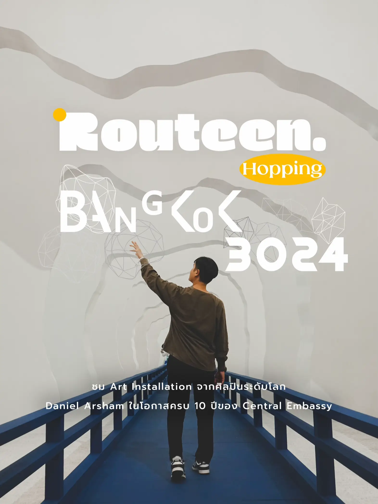 กำลังฮิต!กับนิทรรศการใหม่ Bangkok 3024 ที่ Central Embassy | วิดีโอที่เผยแพร่โดย Routeen. | Lemon8