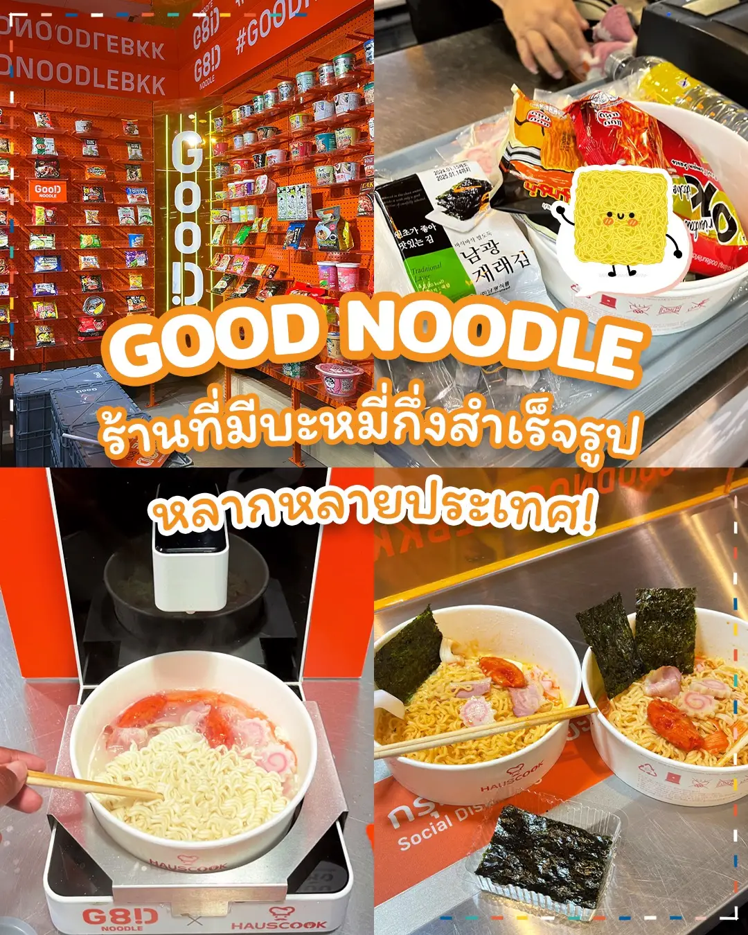 📍GOOD NOODLE 🍜 | แกลเลอรีที่โพสต์โดย WeGoWhere | Lemon8