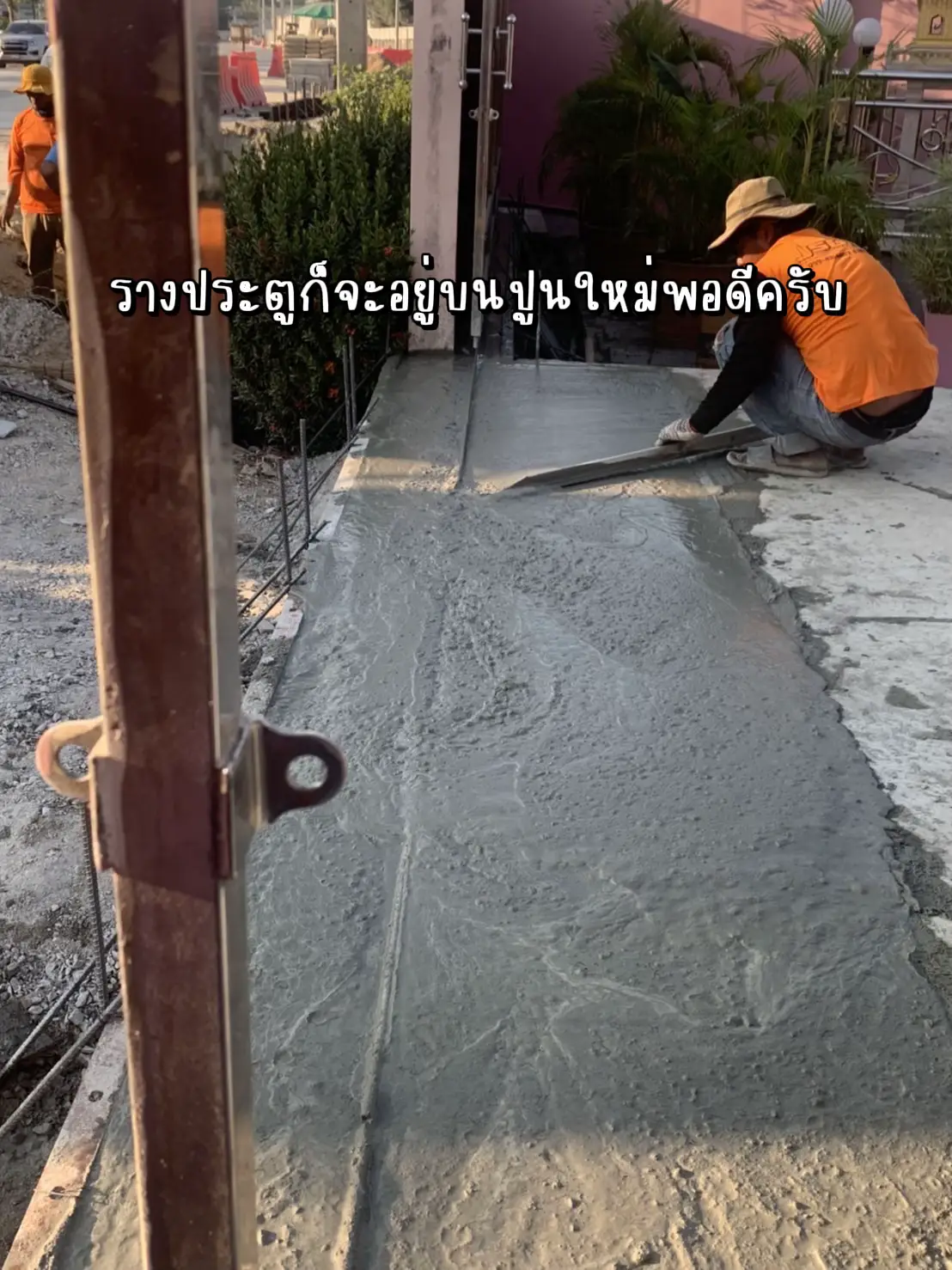 งานใหญ่หลังเทปูนปรับพื้น งานยกประตูรั้ว รีวิวขั้นตอนครับ | แกลเลอรีที่ ...