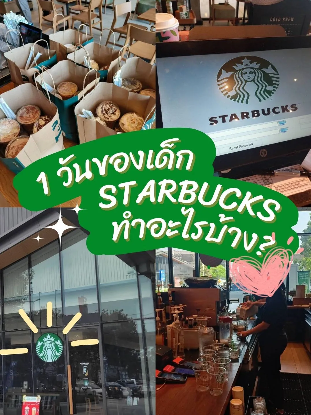 1 วันของเด็ก STARBUCKS ทำอะไรบ้าง? | แกลเลอรีที่โพสต์โดย GAMONM_WS | Lemon8