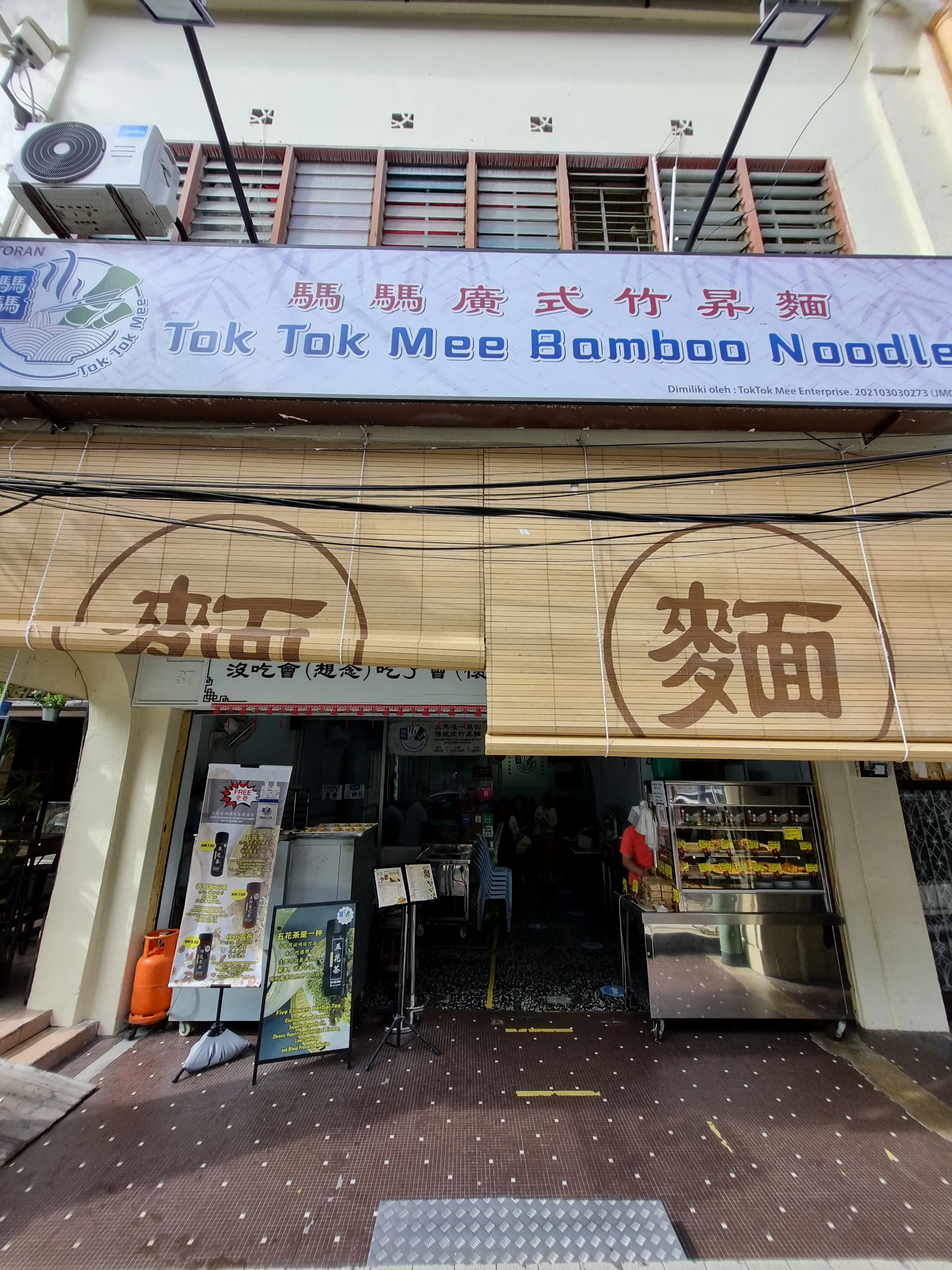 📍Tok Tok Mee Bamboo Noodle อร่อยปีนัง🇲🇾 | แกลเลอรีที่โพสต์โดย ⭐ ...
