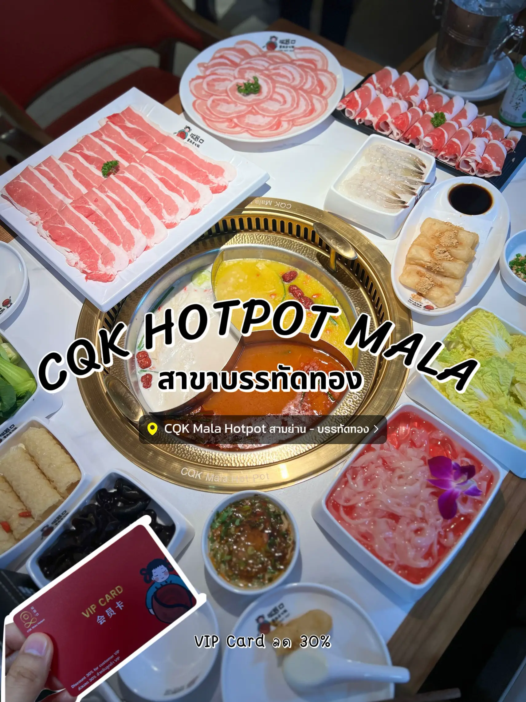 Cqk Hotpot มีกี่สาขา - การค้นหาใน Lemon8