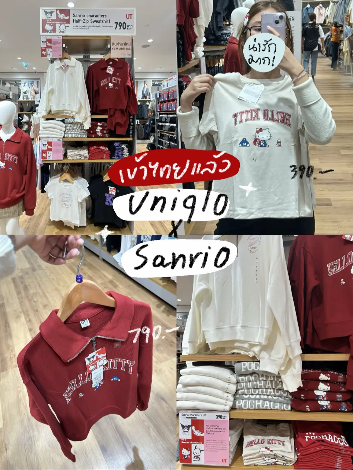 กรี๊ดหนักมาก uniqlo x sanrio เข้าไทยแล้วววว ️ | แกลเลอรีที่โพสต์โดย goodgoodbunni 𖦹 | Lemon8