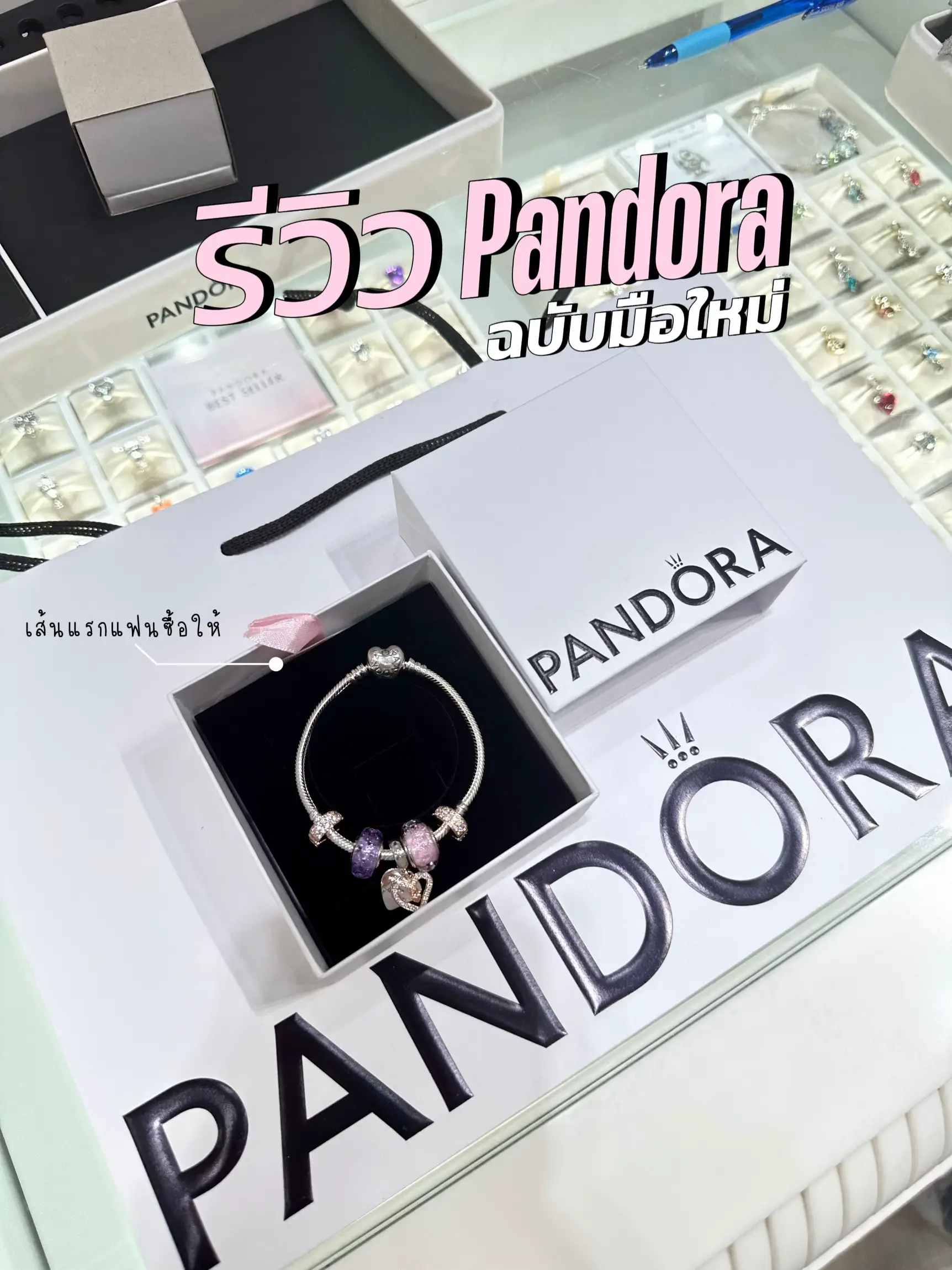 PANDORA ชิ้นแรก! 💖 | แกลเลอรีที่โพสต์โดย Kantz Monthakan | Lemon8