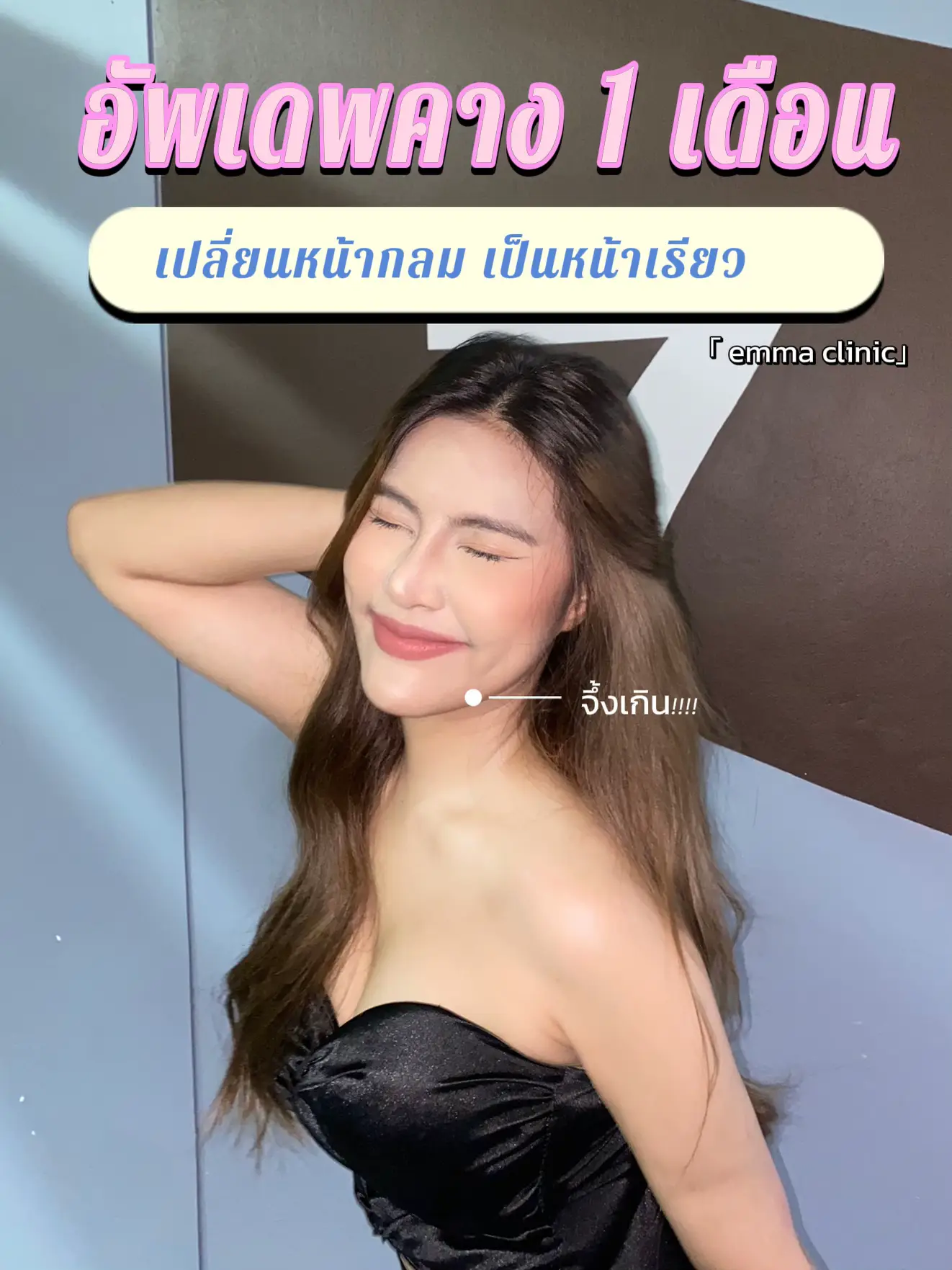 คุณหมอทำถึงมาก!!!! | แกลเลอรีที่โพสต์โดย Jaranin Jin | Lemon8