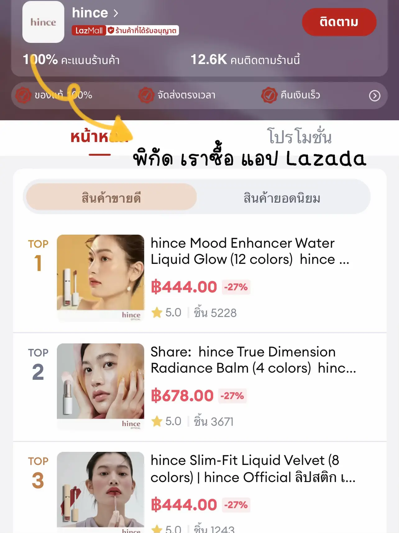 ลิป hince แบรนด์ เกาหลี สีสวยถูกต้องมาก | แกลเลอรีที่โพสต์โดย Fon Oraya | Lemon8