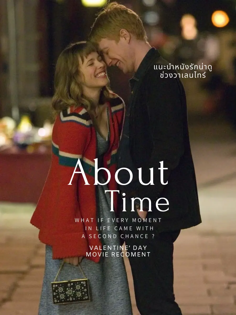 แนะนำหนังรักไว้ดูกับแฟนช่วงวาเลนไทร์ | แกลเลอรีที่โพสต์โดย Darin ౨ৎ | Lemon8