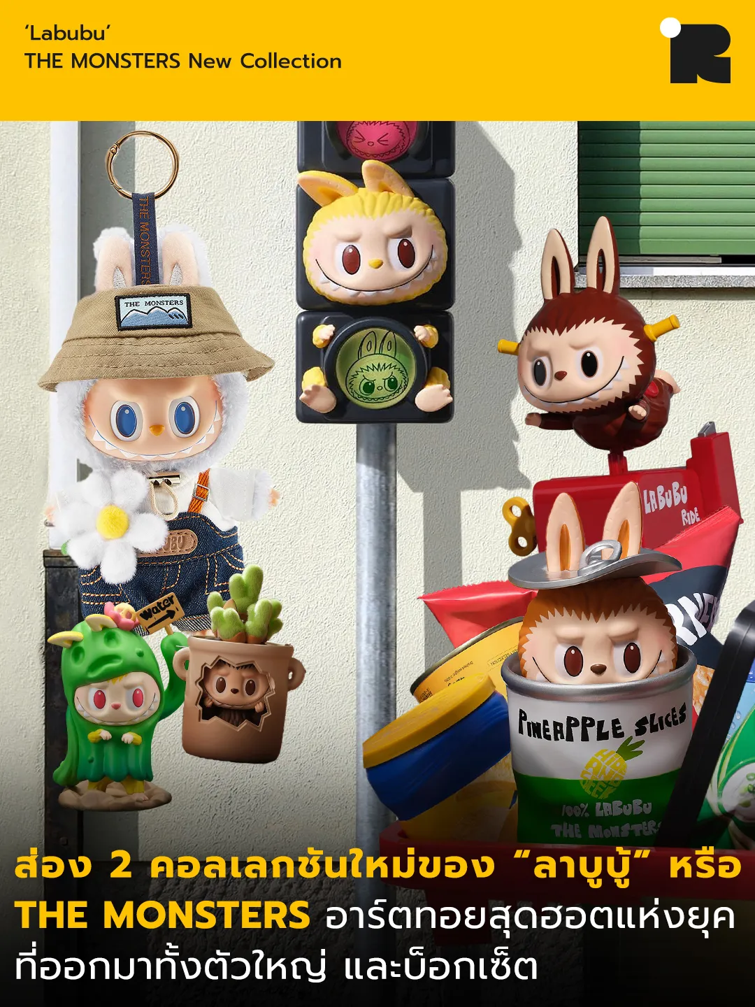 การ์ตูนลาบูบู้ ชื่อเรื่องอะไร การค้นหาใน Lemon8