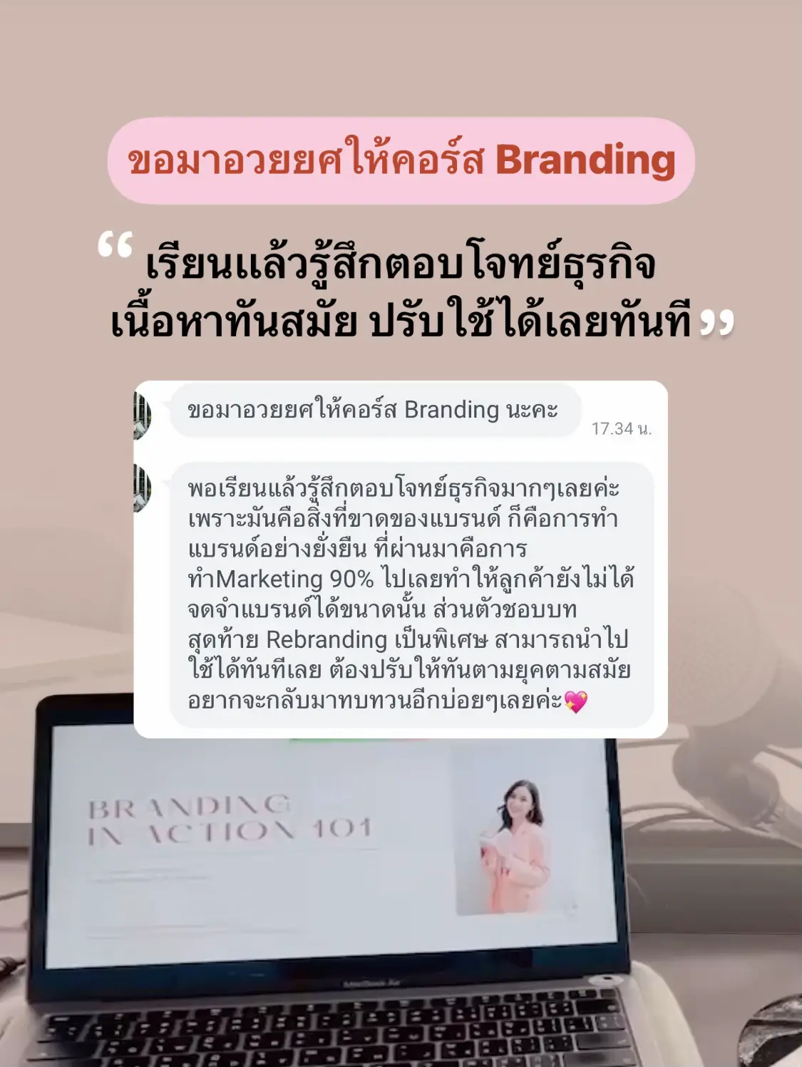 เฉลยsg101ธุรกิจความยั่งยืน - การค้นหาใน Lemon8