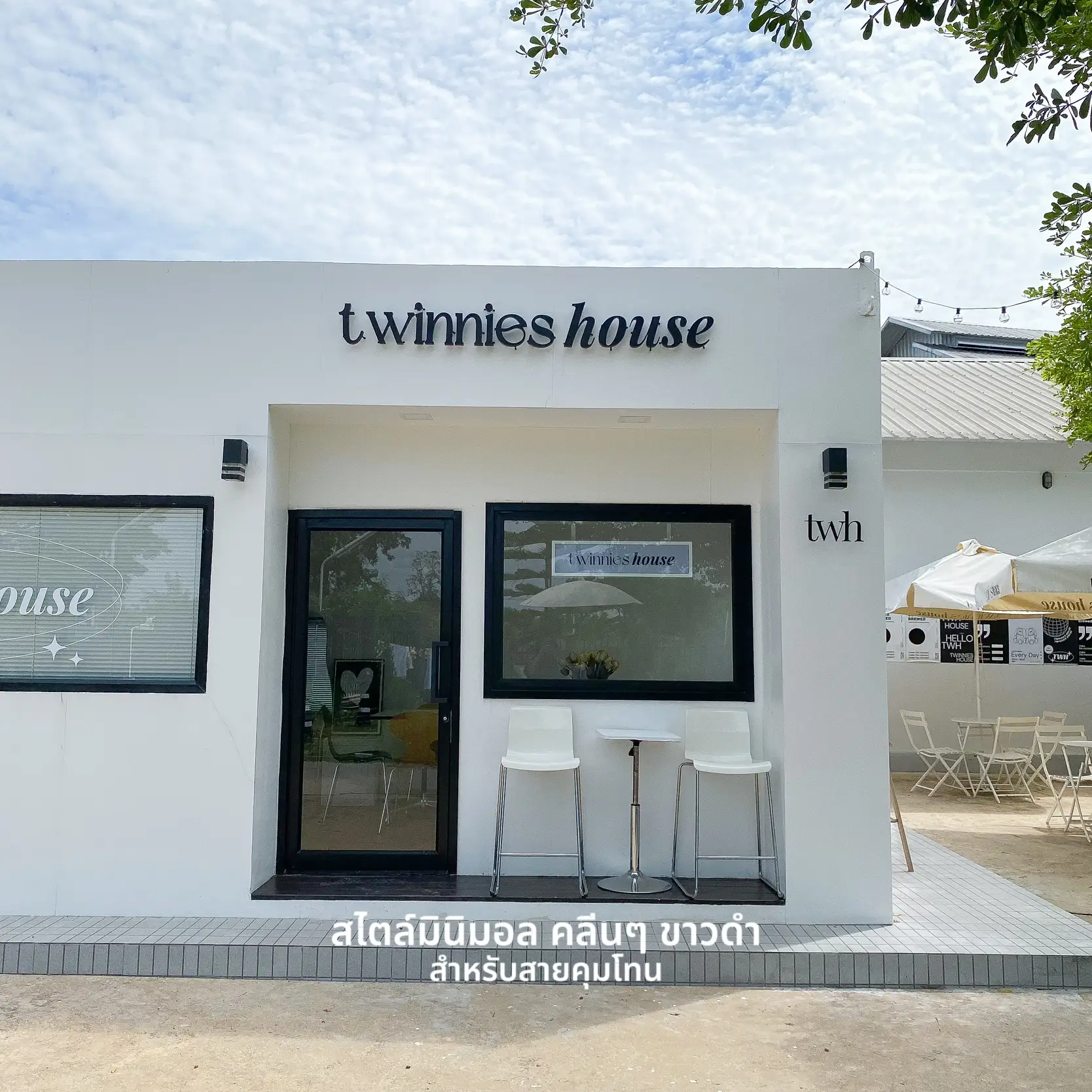 Twinnies House คาเฟ่โคราช ฟีลสวนสีเขียว สไตล์มินิมอล🪴🍰☕️🍝 แกลเลอรีที่