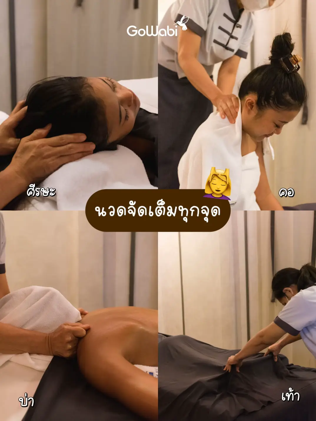 รีวิวนวดคลายเส้นเพื่อชาวตัวตึงใจกลางทองหล่อ! | แกลเลอรีที่โพสต์โดย GoWabi | Lemon8