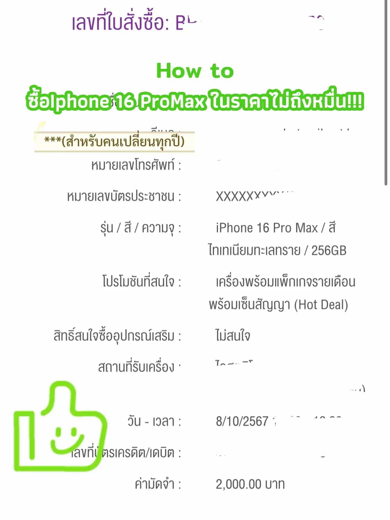 จ่ายไม่ถึงหมื่น!!! ก็ได้ IPhone 16ProMax | แกลเลอรีที่โพสต์โดย Holy Plus | Lemon8