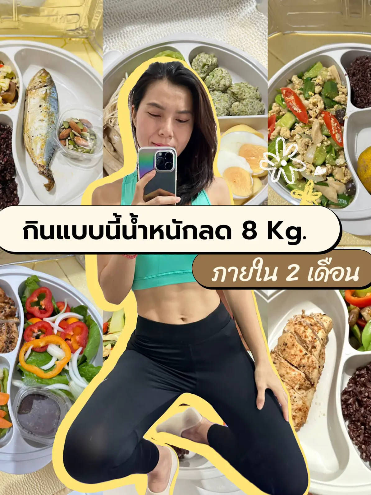 กินแบบนี้น้ำหนักลด 8 Kg. | แกลเลอรีที่โพสต์โดย 🌷Ⓟⓗⓐⓔⓜⓜⓘ🌷패미 645 | Lemon8