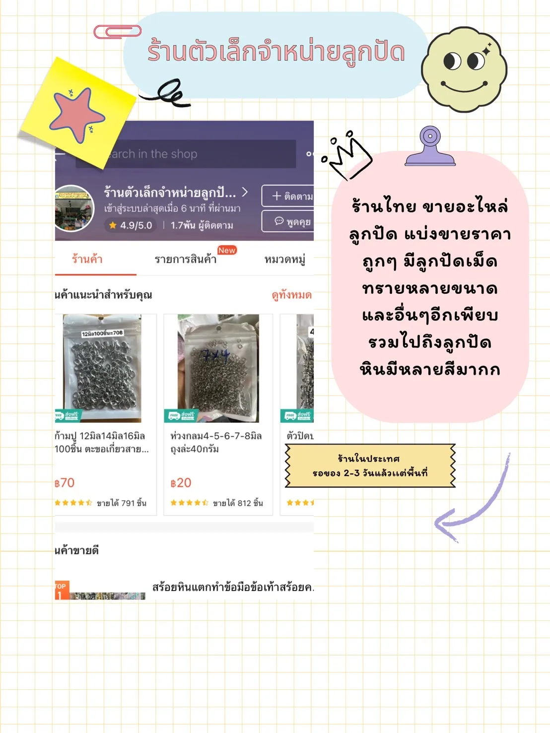 เปิดกรุร้านลูกปัดที่เค้าซื้อประจำคับบ 🍋 | แกลเลอรีที่โพสต์โดย JUJU ...