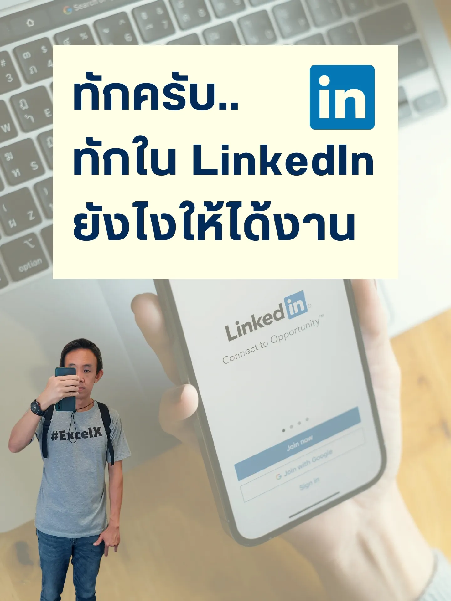 Hi.. How on LinkedIn to get a job | Gallery posted by ExcelX | Lemon8