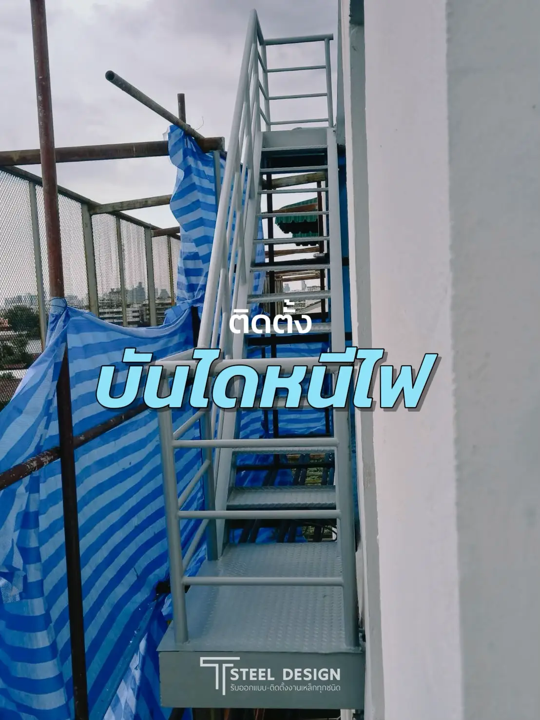 Fire escape installation work | Gallery posted by T Steel Design | Lemon8