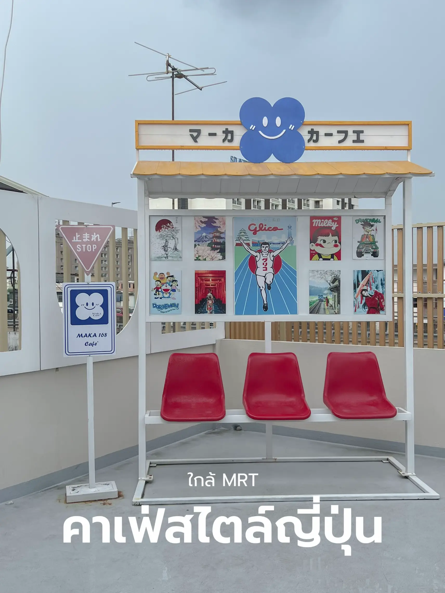 คาเฟ่น่ารัก🧇ใกล้ MRT | แกลเลอรีที่โพสต์โดย bobootogether | Lemon8