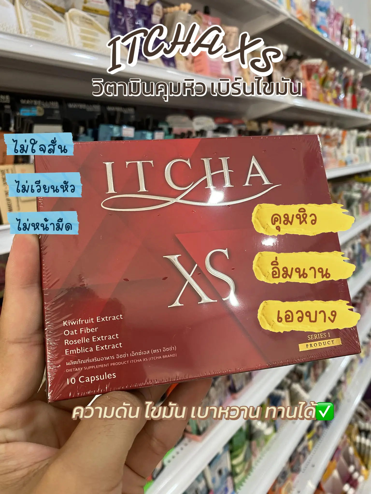 20 ไอเดียยอดนิยมเกี่ยวกับ Itcha Xs รีวิว Pantip ในปี 2024