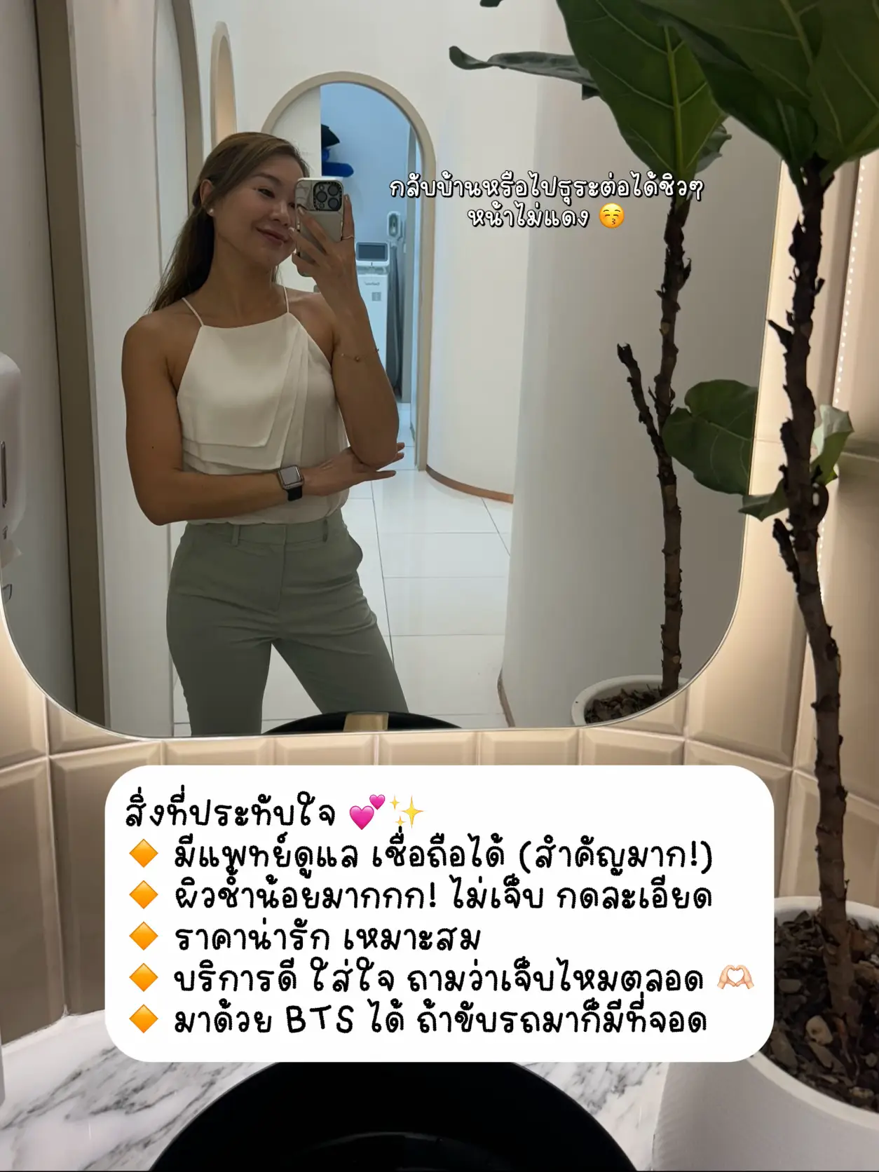 คลีนิคกดสิวที่ประทับใจ ราคาน่ารัก 🫶🏻💕 Esthe Clinic 👩🏻‍⚕️ | แกลเลอรีที่โพสต์โดย Jenny.fitdiary ...