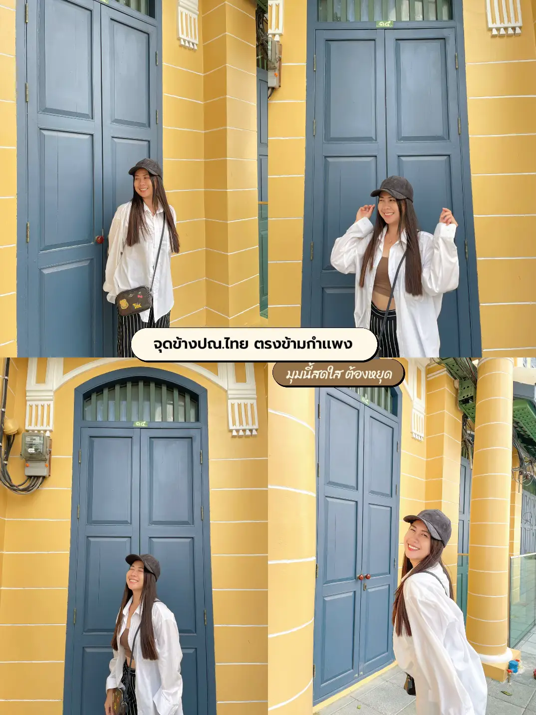 ONE DAY TRIP | แกลเลอรีที่โพสต์โดย nach.cha | Lemon8