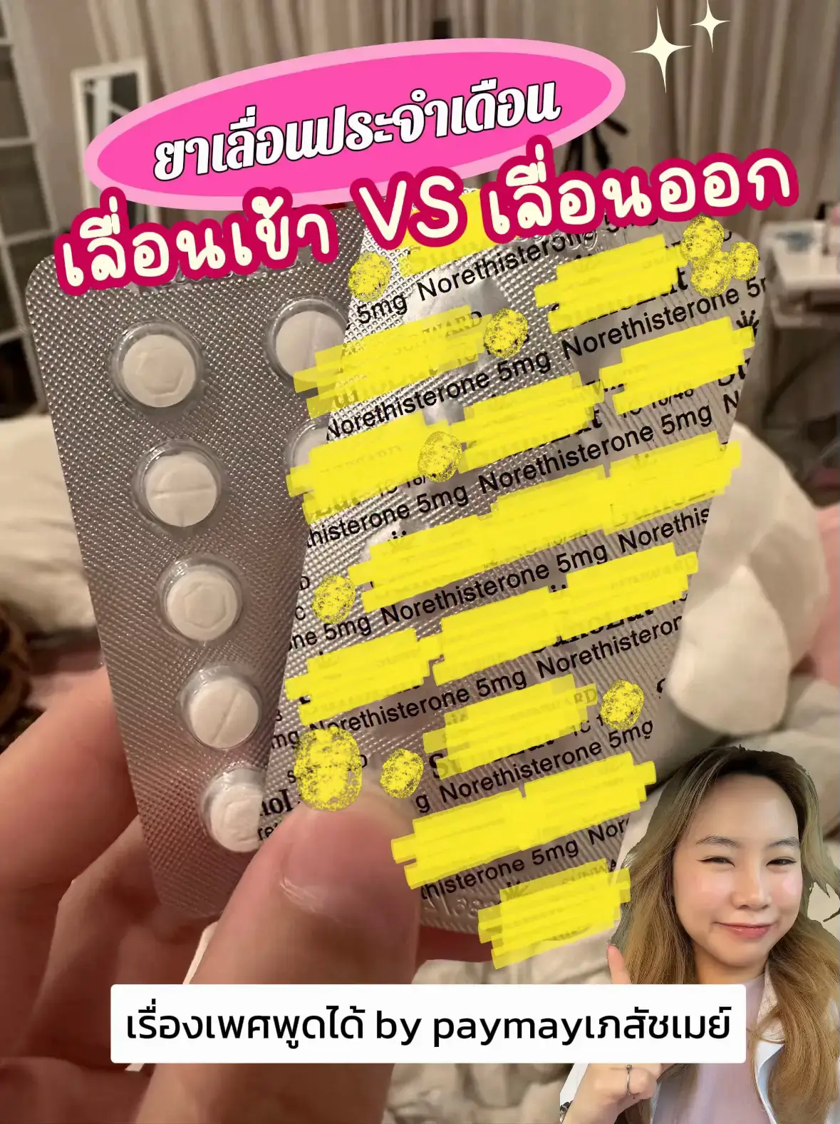 ลดบวม Proctase-P คือ ยา แก้ อะไร - การค้นหาใน Lemon8