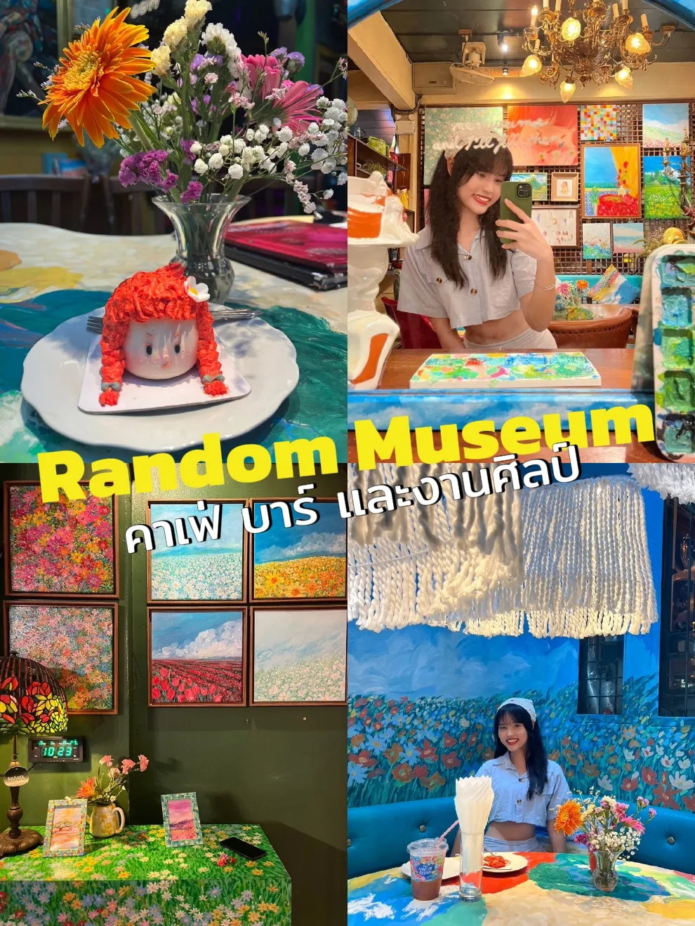 Random Museum คาเฟ่ บาร์ งานศิลป์ ครบจบในที่เดียว! | แกลเลอรีที่โพสต์ ...