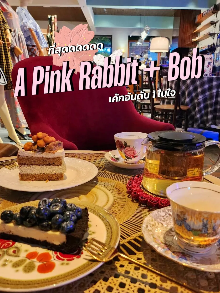 เค้กอร่อยที่สุดในใจ A Pink Rabbit + Bob | วิดีโอที่เผยแพร่โดย 𝓅𝒶𝓃𝒶𝓉𝒸𝒽𝒶 | Lemon8
