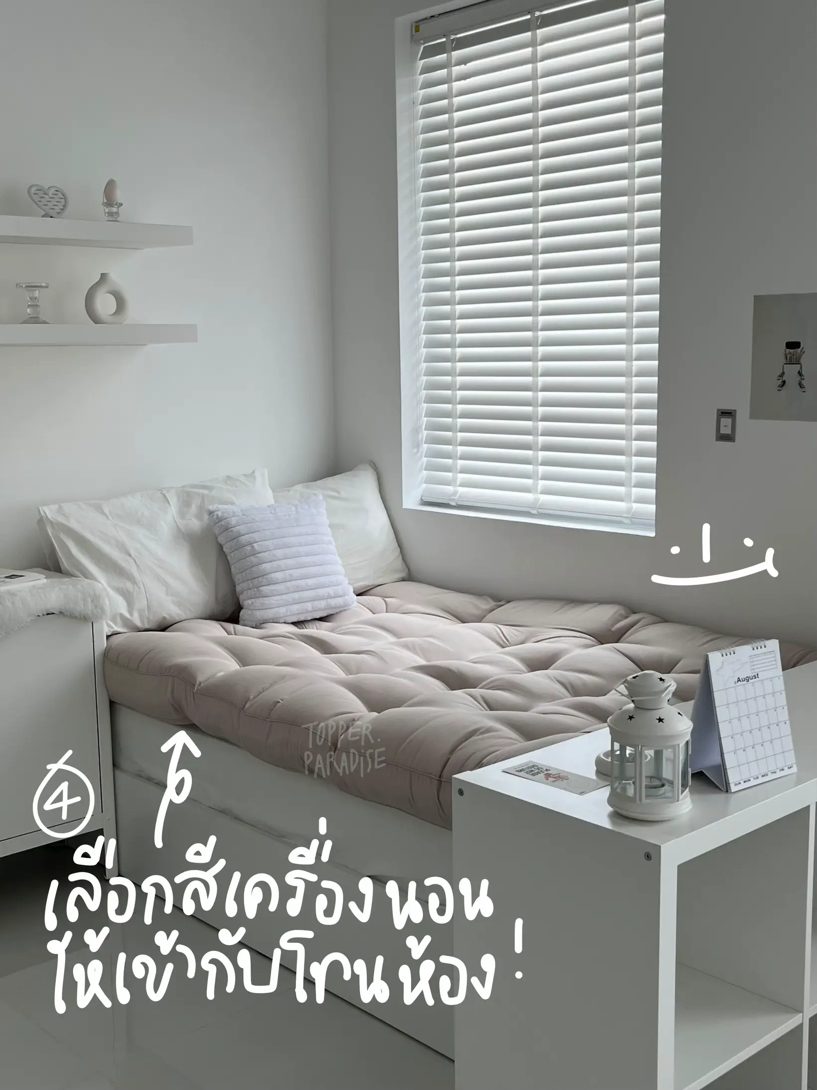 ยื่นref EP.1 แต่งห้องคลีนๆ ยังไงให้ไม่โล่ง🤔 | แกลเลอรีที่โพสต์โดย ไอเดียเเต่งห้อง | Lemon8