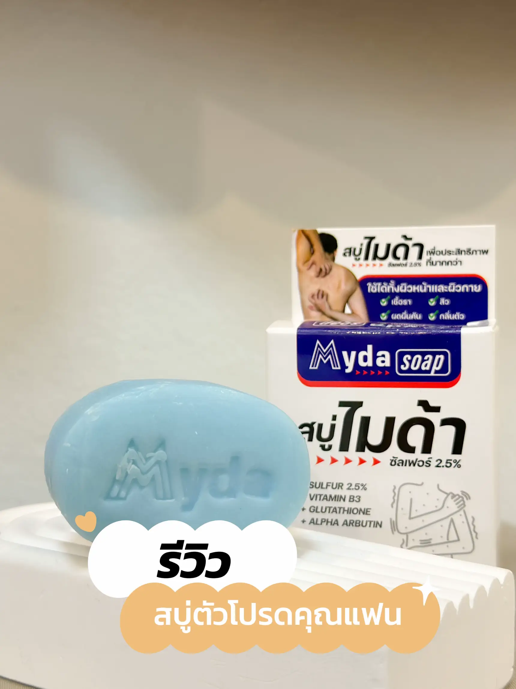 วิธีแก้กลากเกลื้อนที่หลัง - การค้นหาใน Lemon8