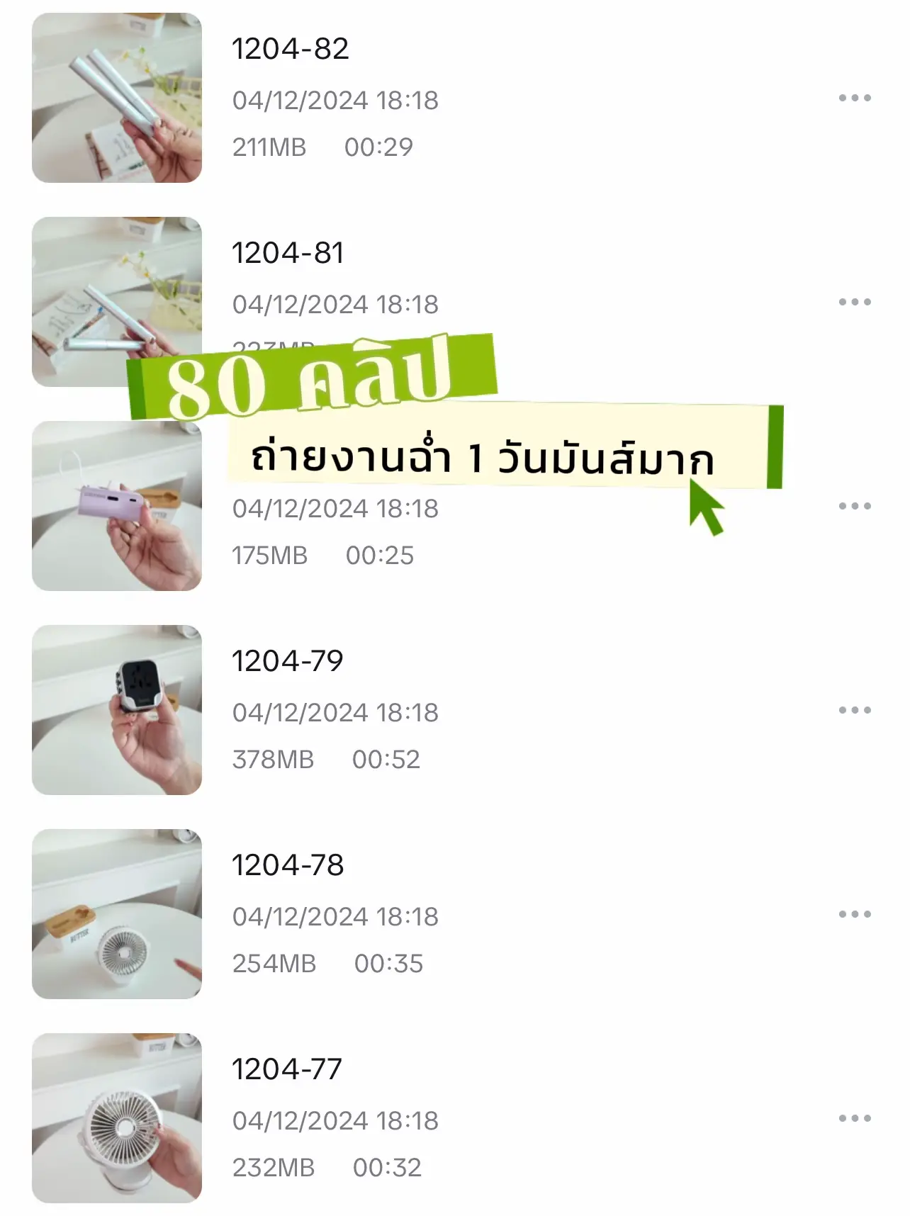 ถ่ายงานฉ่ำ 1 วันมันส์มาก 🎥 | แกลเลอรีที่โพสต์โดย AumZa Studio | Lemon8