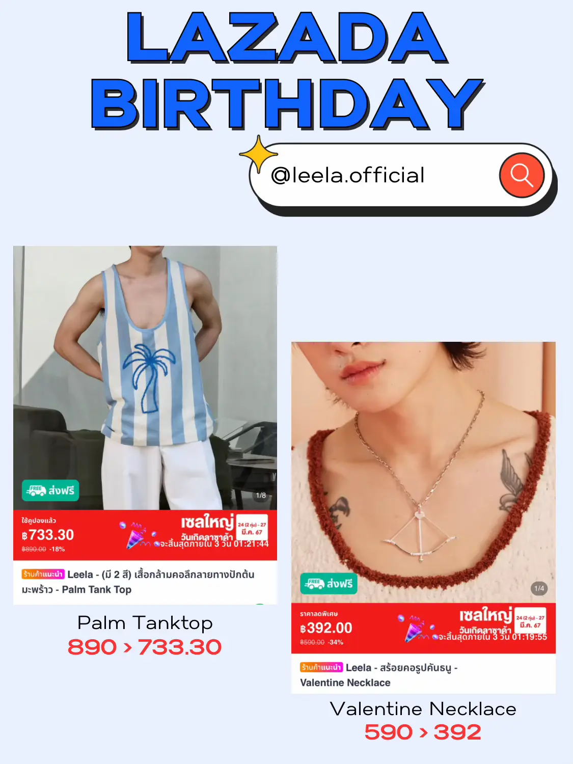 รวมดีลเแบรนด์ไอจีผู้ชาย Lazada Birthday🎂 ลดเยอะไปไหน⁉️ | แกลเลอรีที่โพสต์โดย txteaux | Lemon8