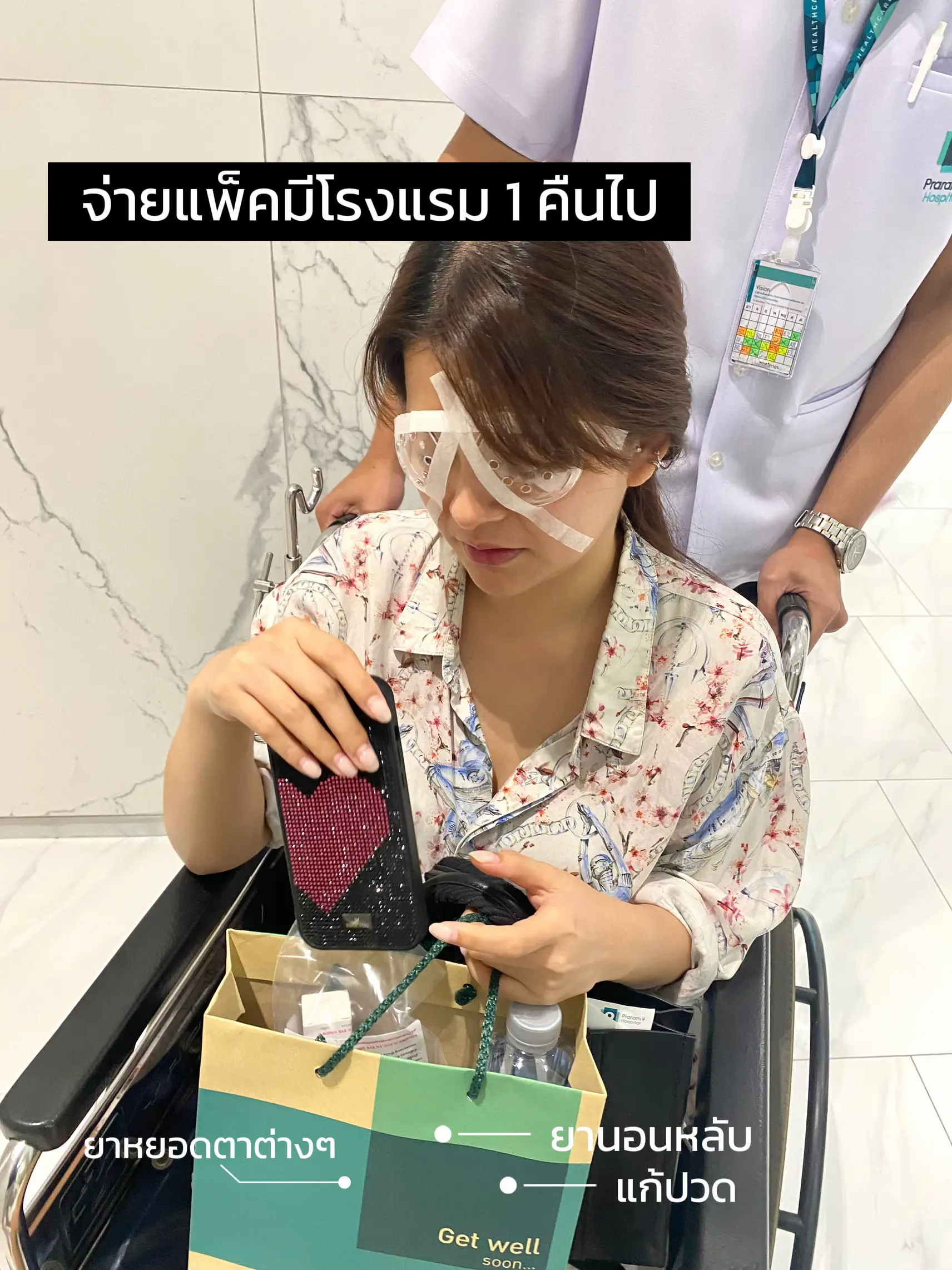 จ่ายจบ FemtoLASIK ไป 56,000.- คุ้มไหม | แกลเลอรีที่โพสต์โดย สวยค่ะซิส ...