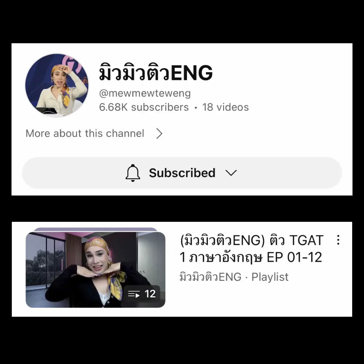 รวมช่องติวฟรี TGAT 1 📌แถมมีเอกสารให้ด้วย | แกลเลอรีที่โพสต์โดย Newcleaar 💖 | Lemon8