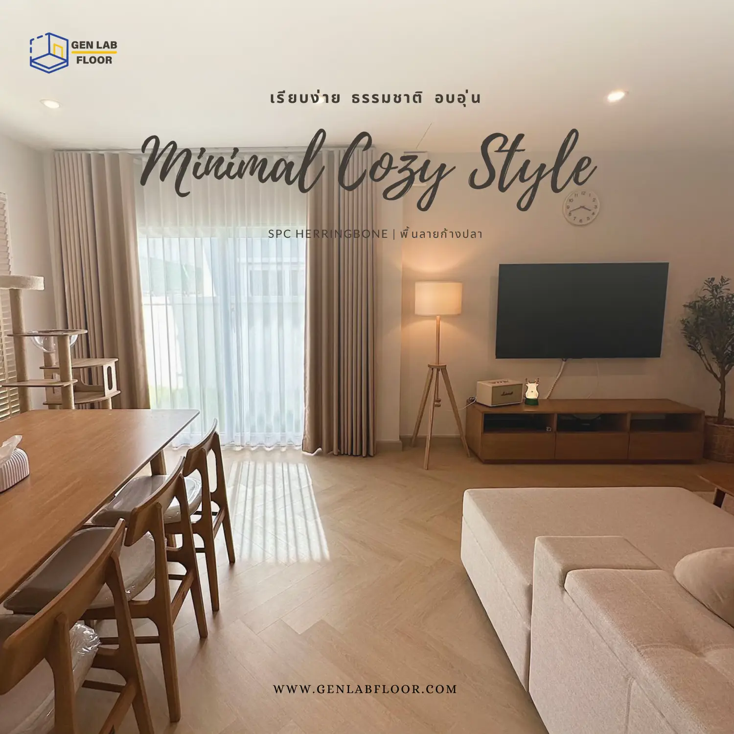 𝑴𝒊𝒏𝒊𝒎𝒂𝒍&𝑪𝒐𝒛𝒚 𝑺𝒕𝒚𝒍𝒆 | เรียบง่าย ธรรมชาติ อบอุ่น | แกลเลอรีที่โพสต์โดย ...