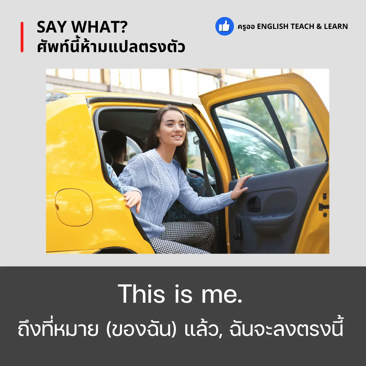 This is me! ฉันลงตรงนี้ค่ะ | แกลเลอรีที่โพสต์โดย Aor Eng | Lemon8