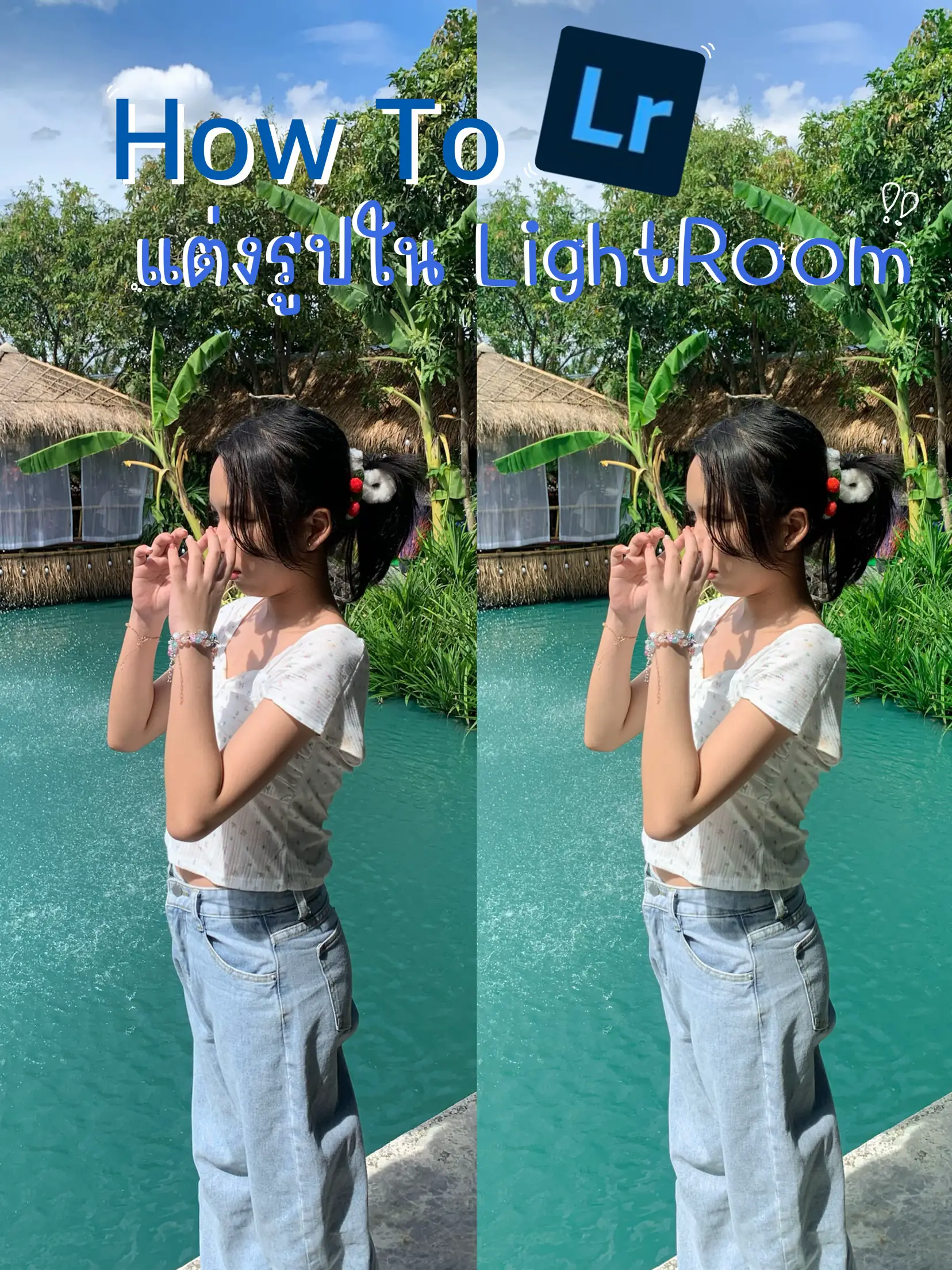 How to แต่งรูปในแอพ Lightroom🪼🐋 | แกลเลอรีที่โพสต์โดย chat 🍎💐🫧 | Lemon8