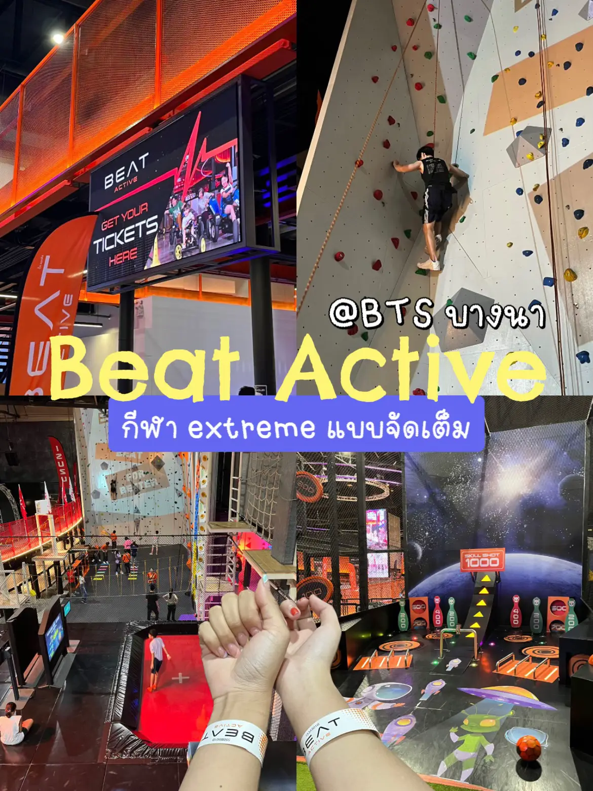 Beat active กีฬา extreme แบบครบ!!! | แกลเลอรีที่โพสต์โดย Donutck | Lemon8