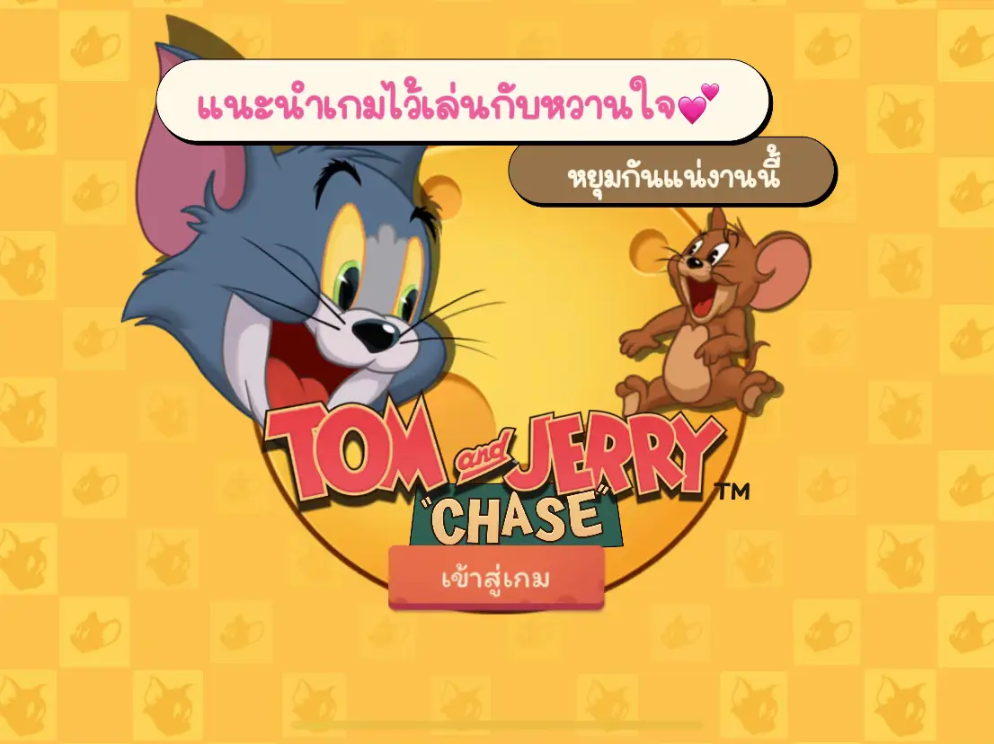 มีเกมไว้เล่นกับแฟนยัง?! | แกลเลอรีที่โพสต์โดย Giffee Siriwan' | Lemon8