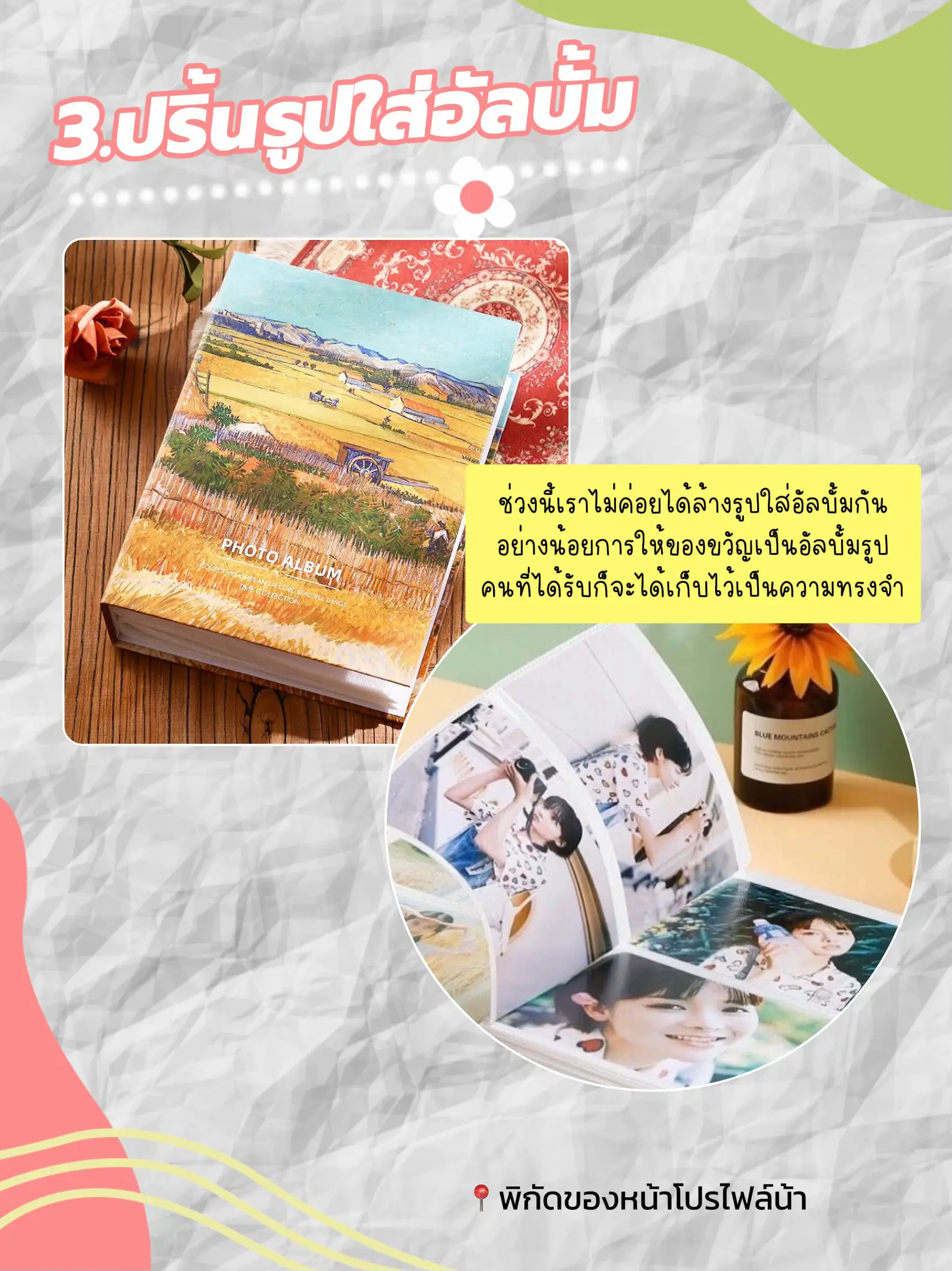 แชร์ไอเดีย ซื้อของขวัญให้เพื่อนงบหลักร้อย 💯 | แกลเลอรีที่โพสต์โดย 🍬 ...