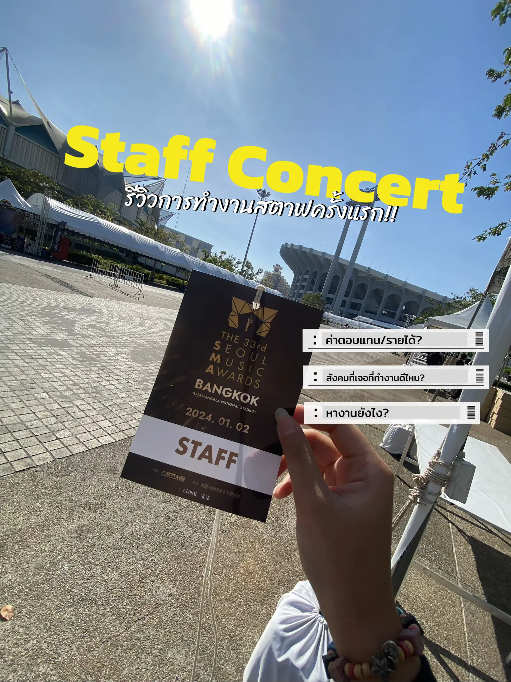 แชร์ทริคกดบัตรกับ The Concert🎫 | แกลเลอรีที่โพสต์โดย Yoon Ji | Lemon8
