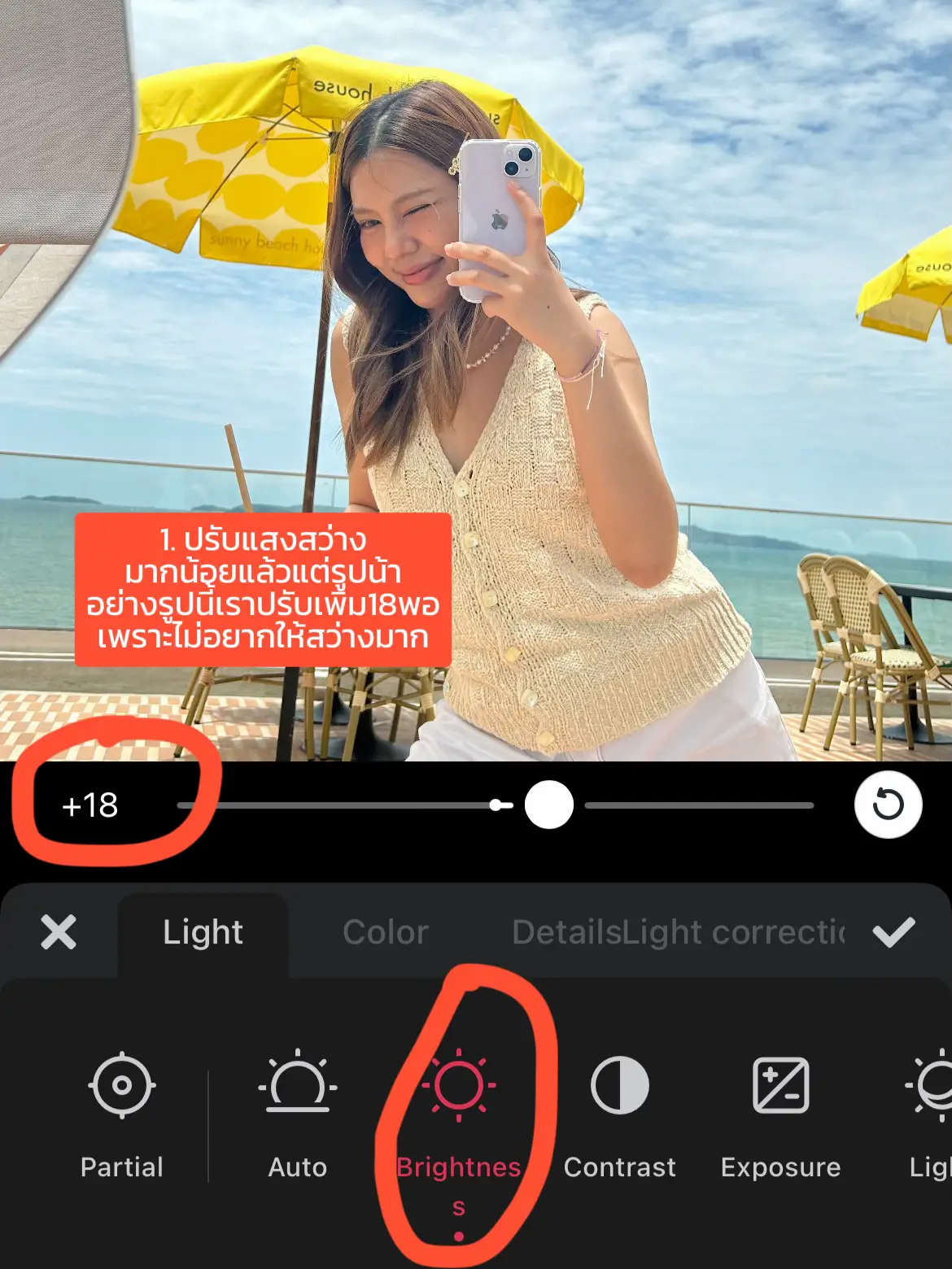 How to ! * แต่งรูปโทนสดใสง่ายๆ ด้วยmeitu (ver.ไม่โป๊ะ) | แกลเลอรีที่โพสต์โดย goodgoodbunni 𖦹 ...