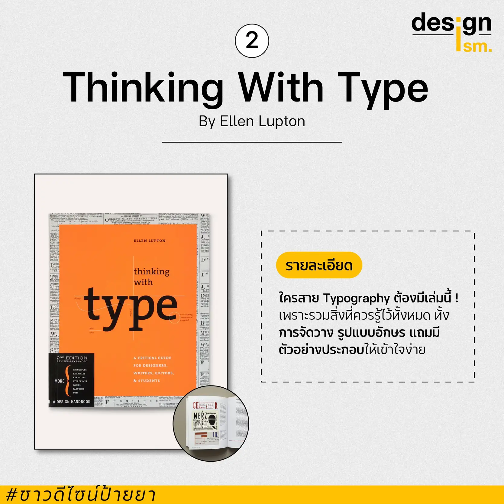 ป้ายยา 10 หนังสือที่ควรอ่านก่อนเป็นนักออกแบบ 💻 | แกลเลอรีที่โพสต์โดย designism | Lemon8