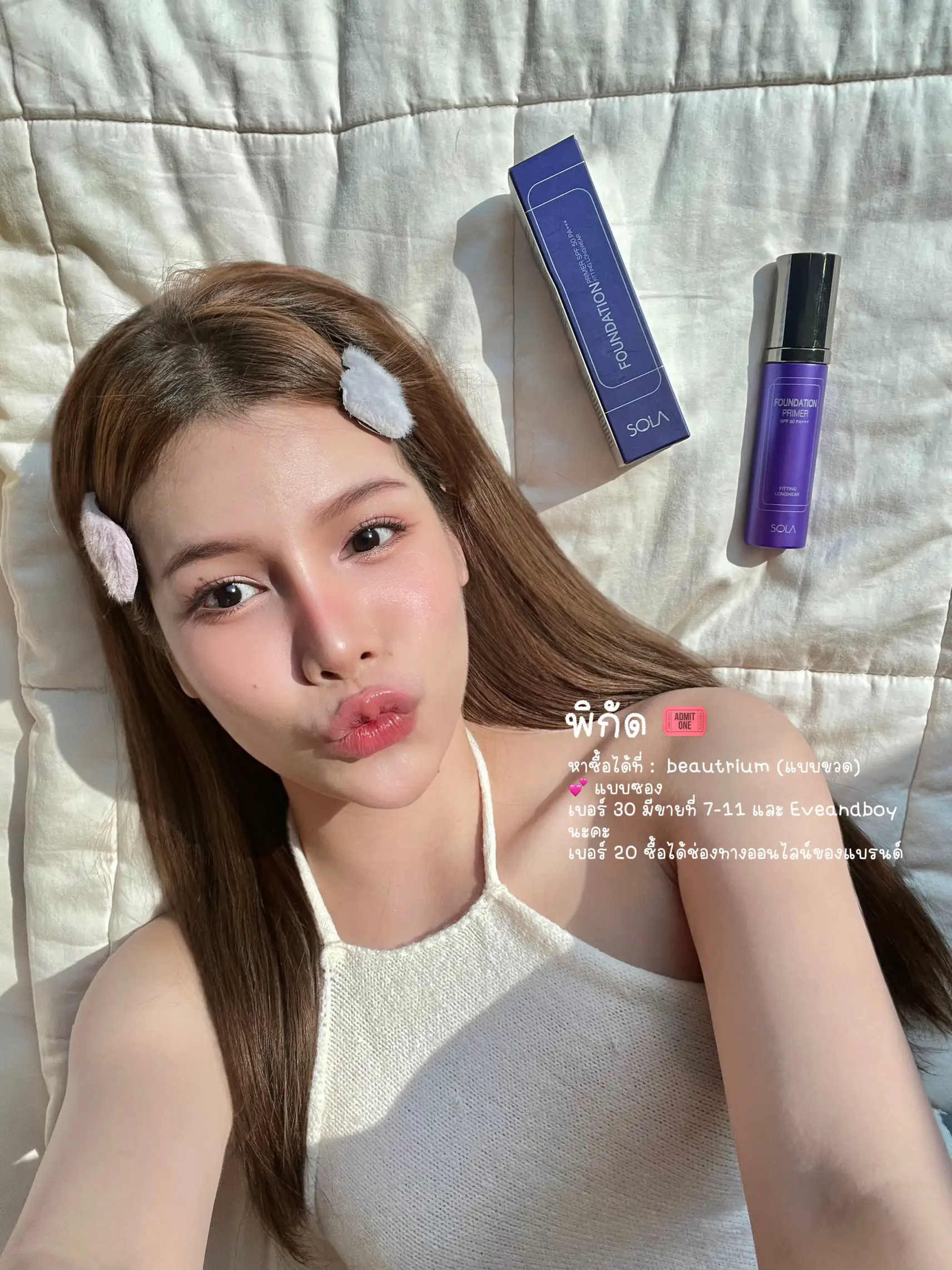 Fav.item 2024 | รองพื้นงานผิว ฉ่ำๆแบบสาวเกา💝 | แกลเลอรีที่โพสต์โดย Aann | Lemon8