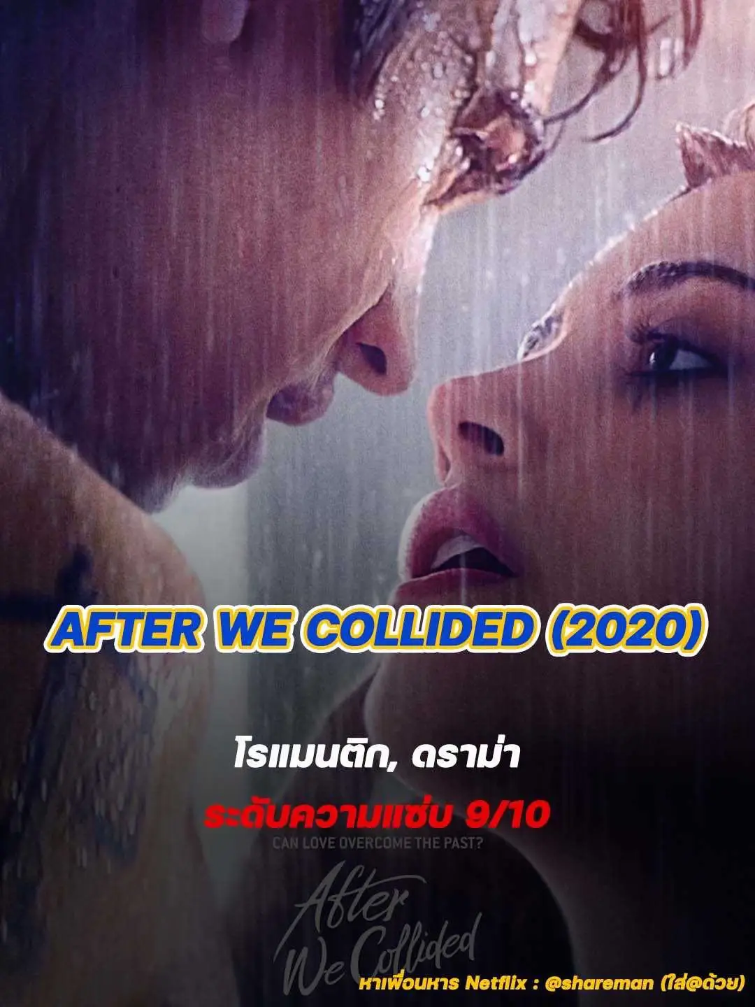 รวมซีรี่ส์สุดเร้าร้อนระดับ10/10 ในNetflix (18+) ️‍🔥 | แกลเลอรีที่โพสต์โดย แชร์แมน | Lemon8