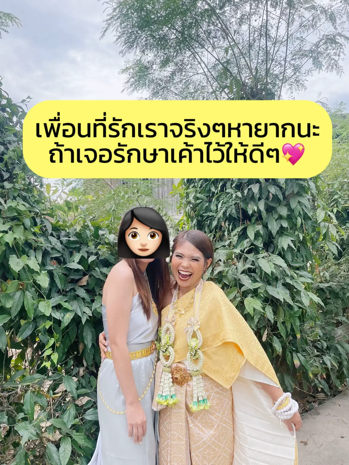 เพื่อนเคยสนิทเลิกคบ⁉️เพราะคืนดีกับแฟนเก่า แกลเลอรีที่โพสต์โดย คุณแม่ขอรีวิว⭐️ Lemon8 