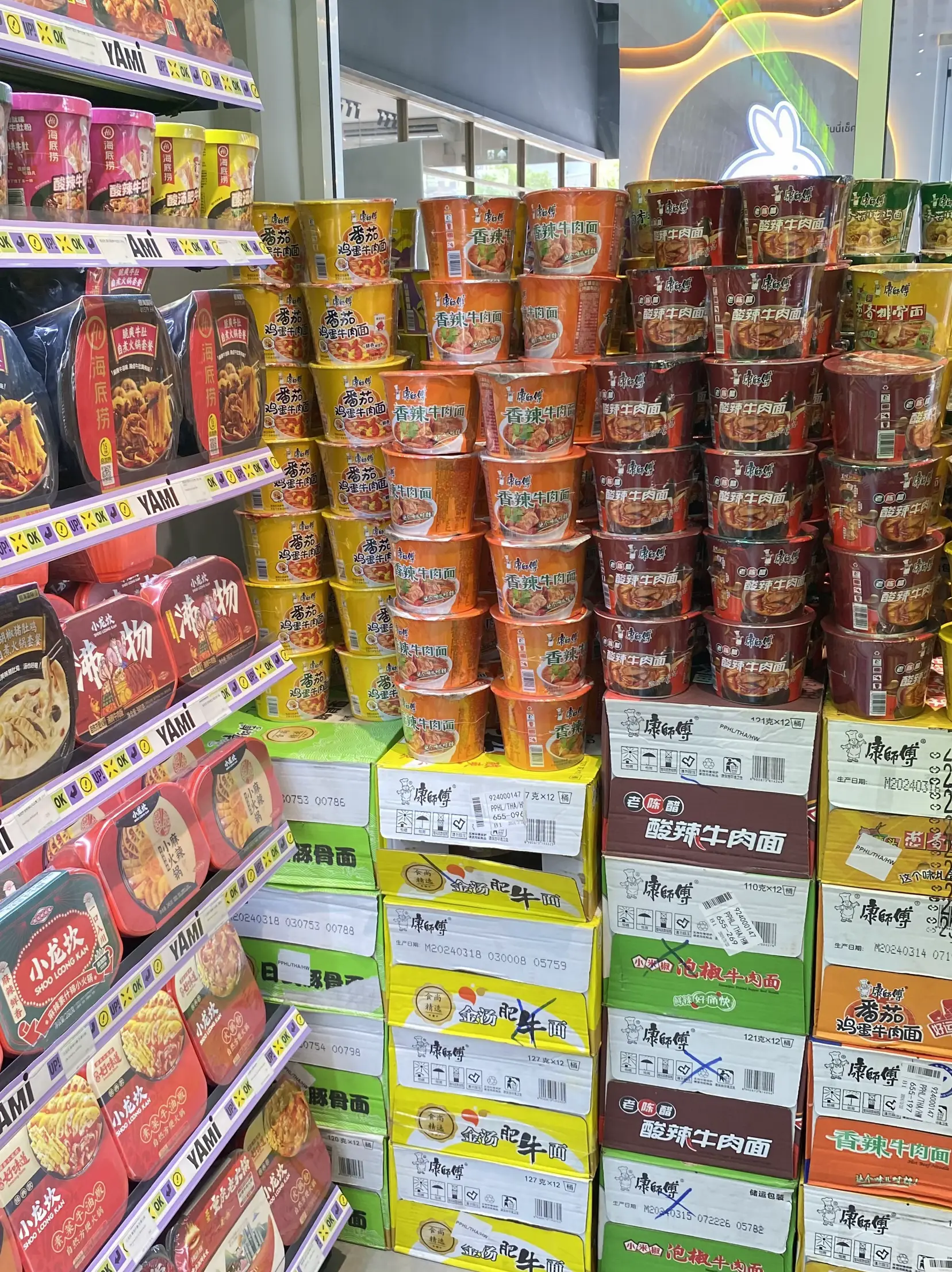 YAMI Selected Store แหล่งรวมขนมและของกินจากประเทศจีน | แกลเลอรีที่โพสต์ ...