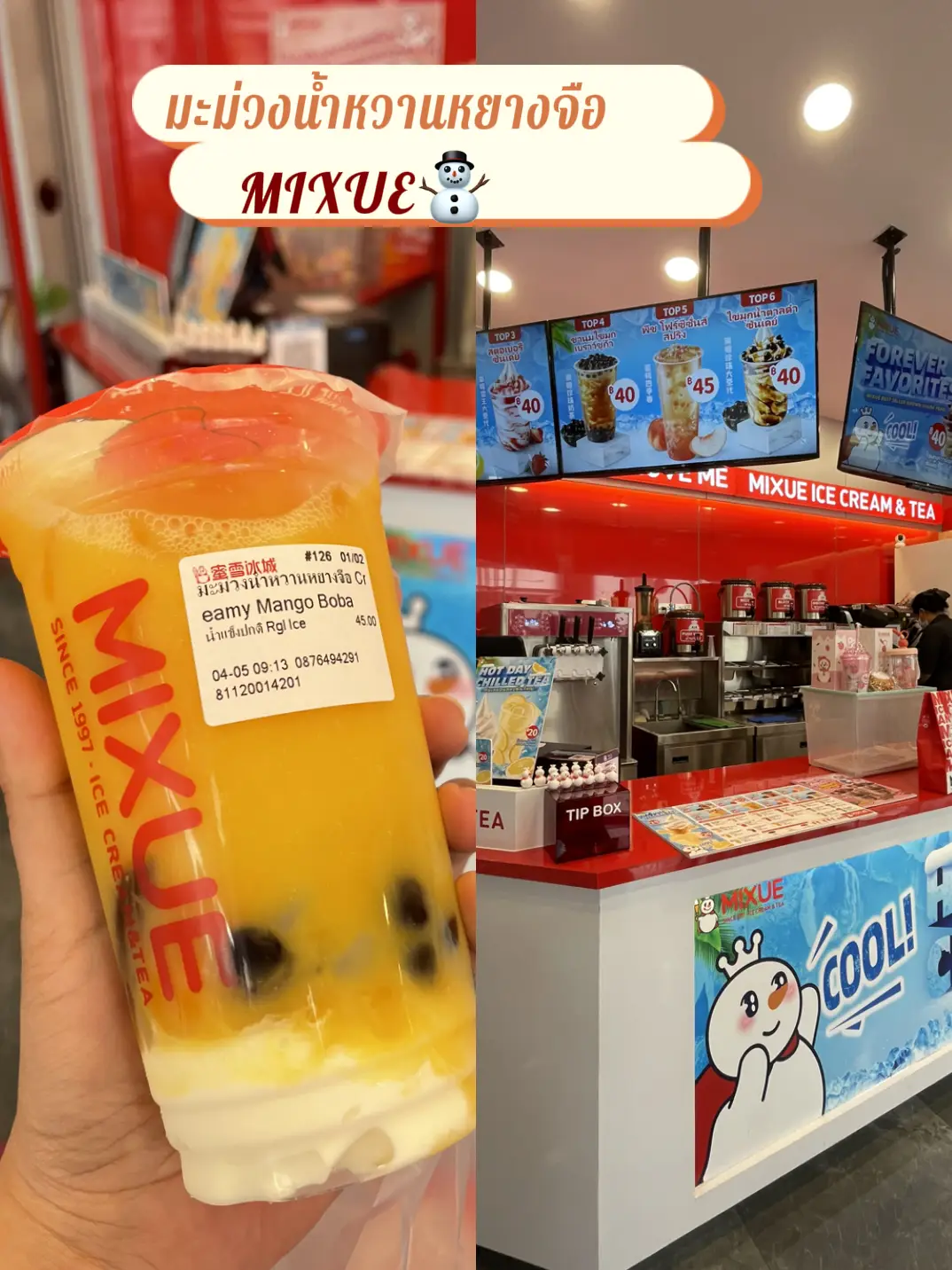 MIXUE☃️🫧 | แกลเลอรีที่โพสต์โดย Sunisa Mook | Lemon8