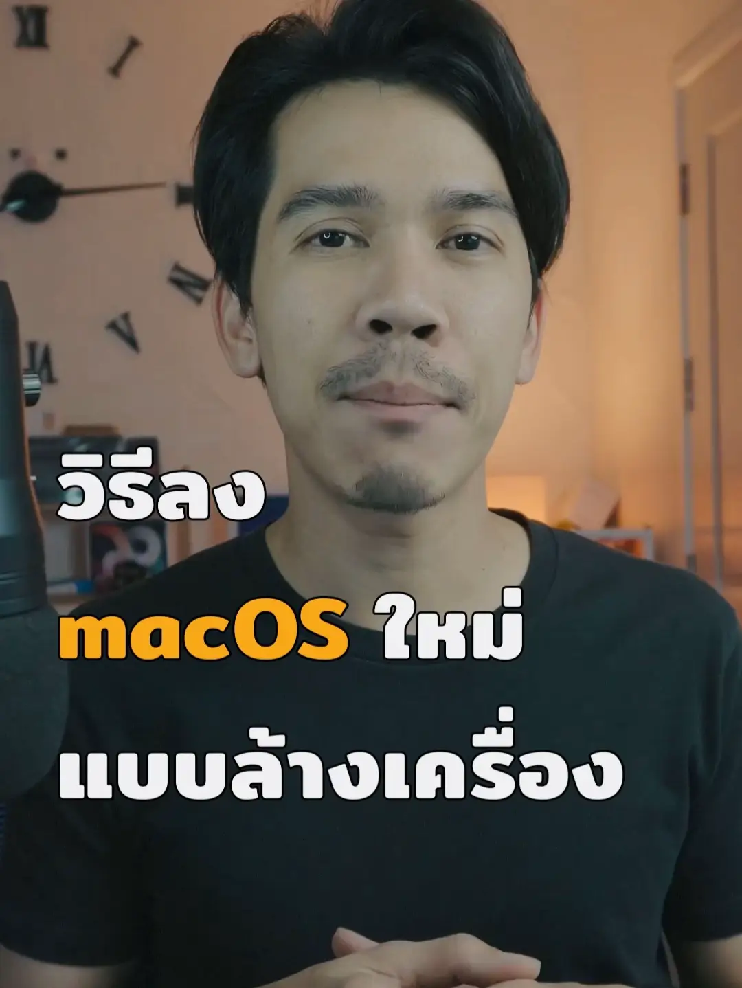 วิธีการลง macOSใหม่แบบ clean install | วิดีโอที่เผยแพร่โดย How2Mac | Lemon8