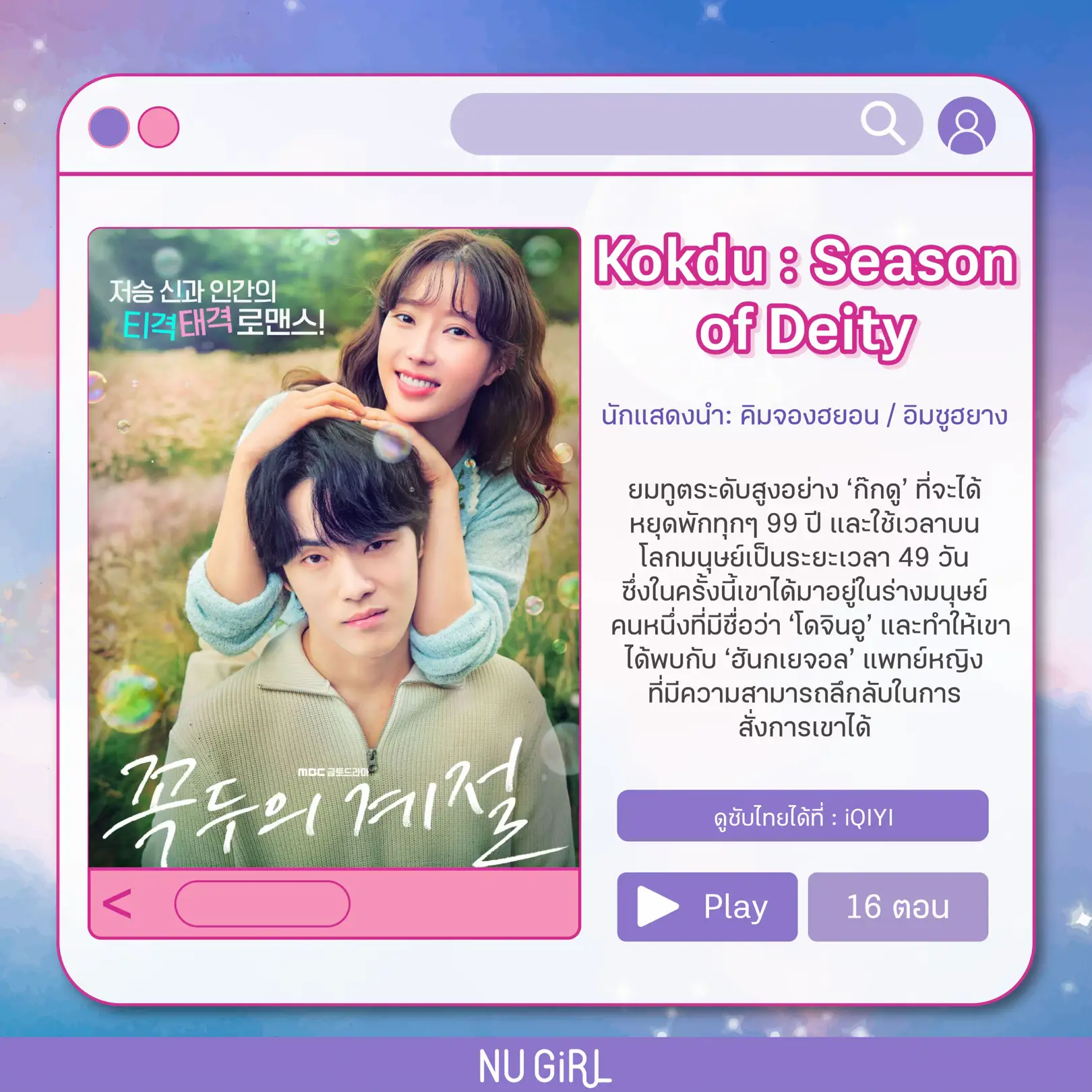 รวมซีรีส์เกาหลีแฟนตาซี พล็อตปัง ครบทุกรส! | แกลเลอรีที่โพสต์โดย NUGIRL DEK-D | Lemon8