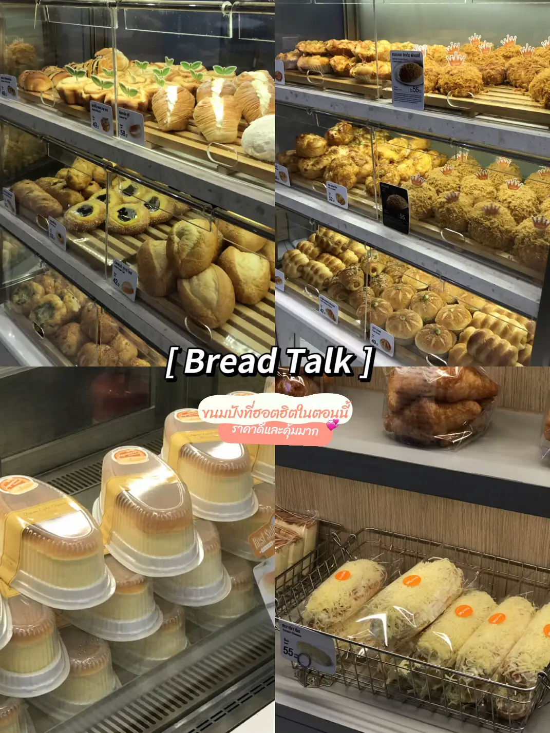 Bread Talk | Gallery posted by oillie | Lemon8